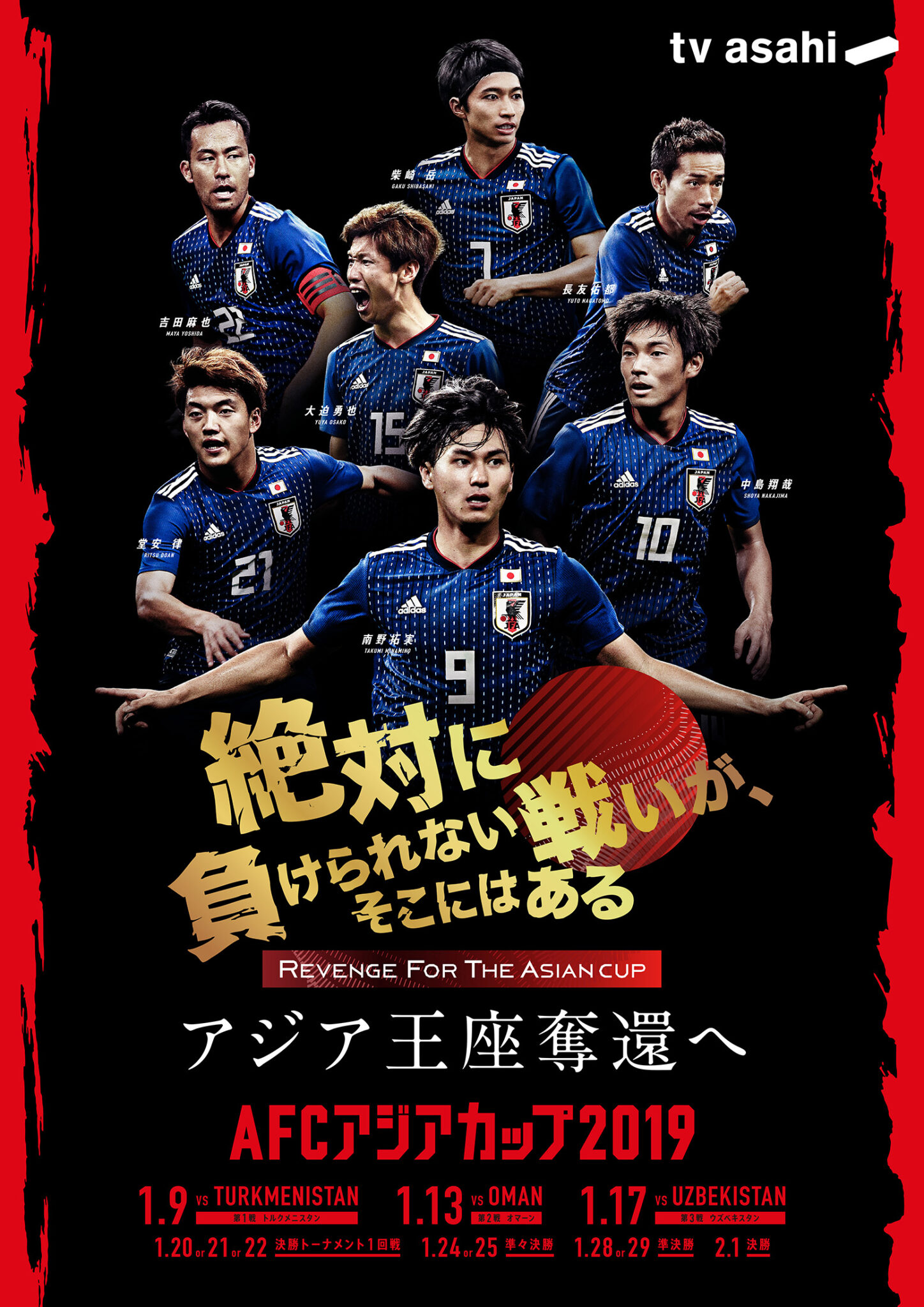 tv asahi_AFC | TATSUYA TAKATO