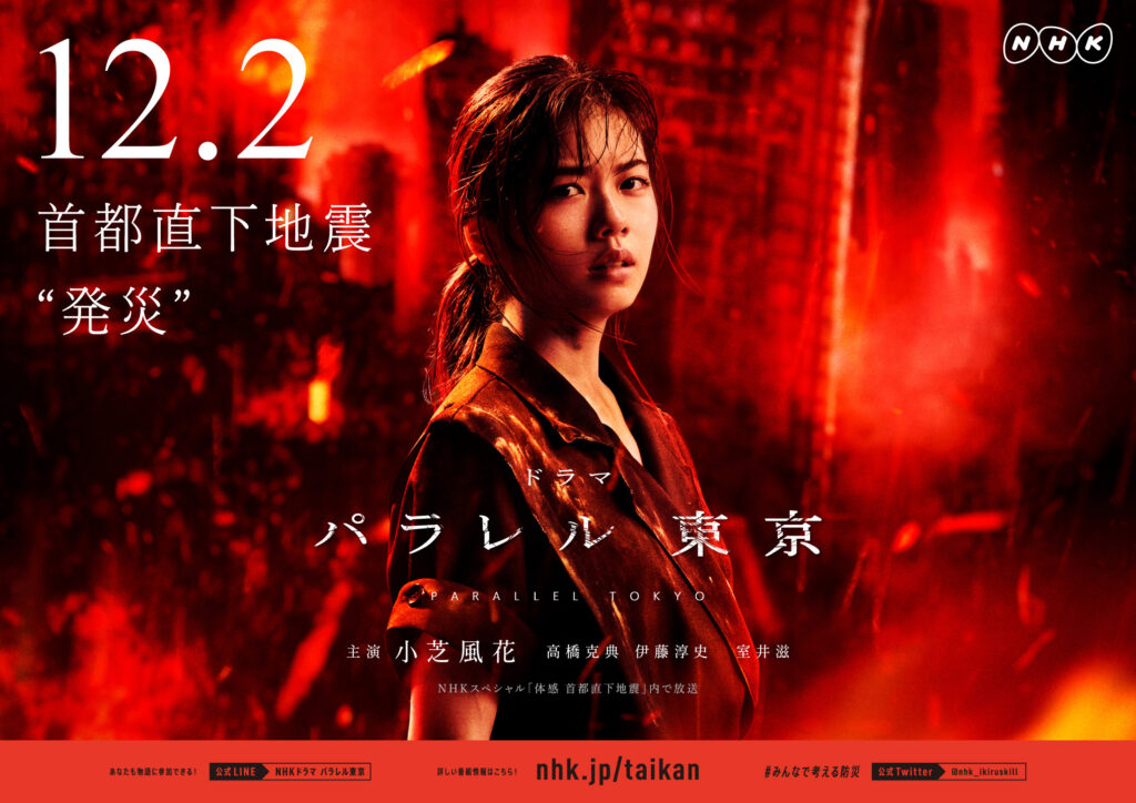 NHK_BOSAI | TATSUYA TAKATO