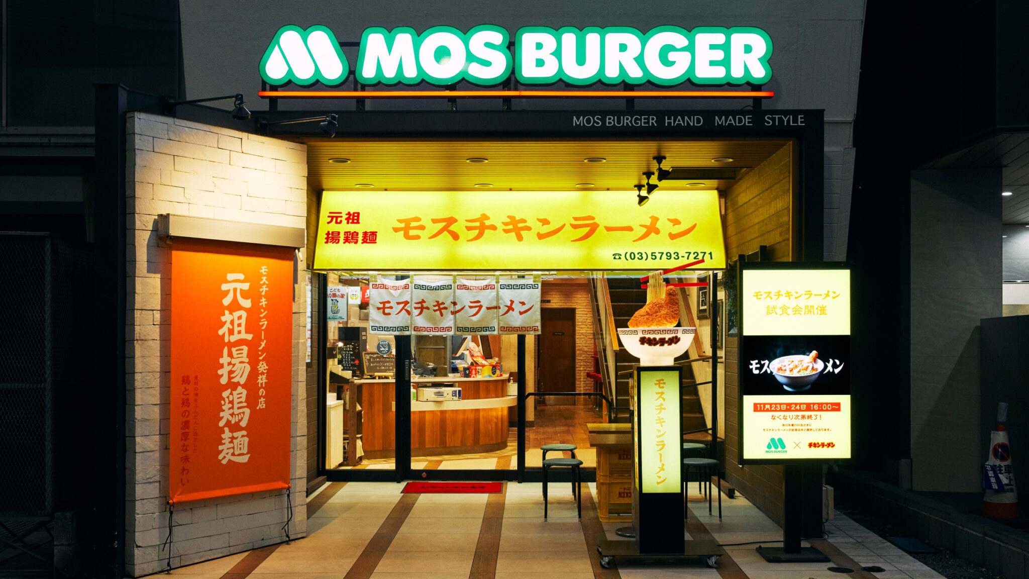 MOS BURGER_MOS CHICKEN RAMEN | TATSUYA TAKATO