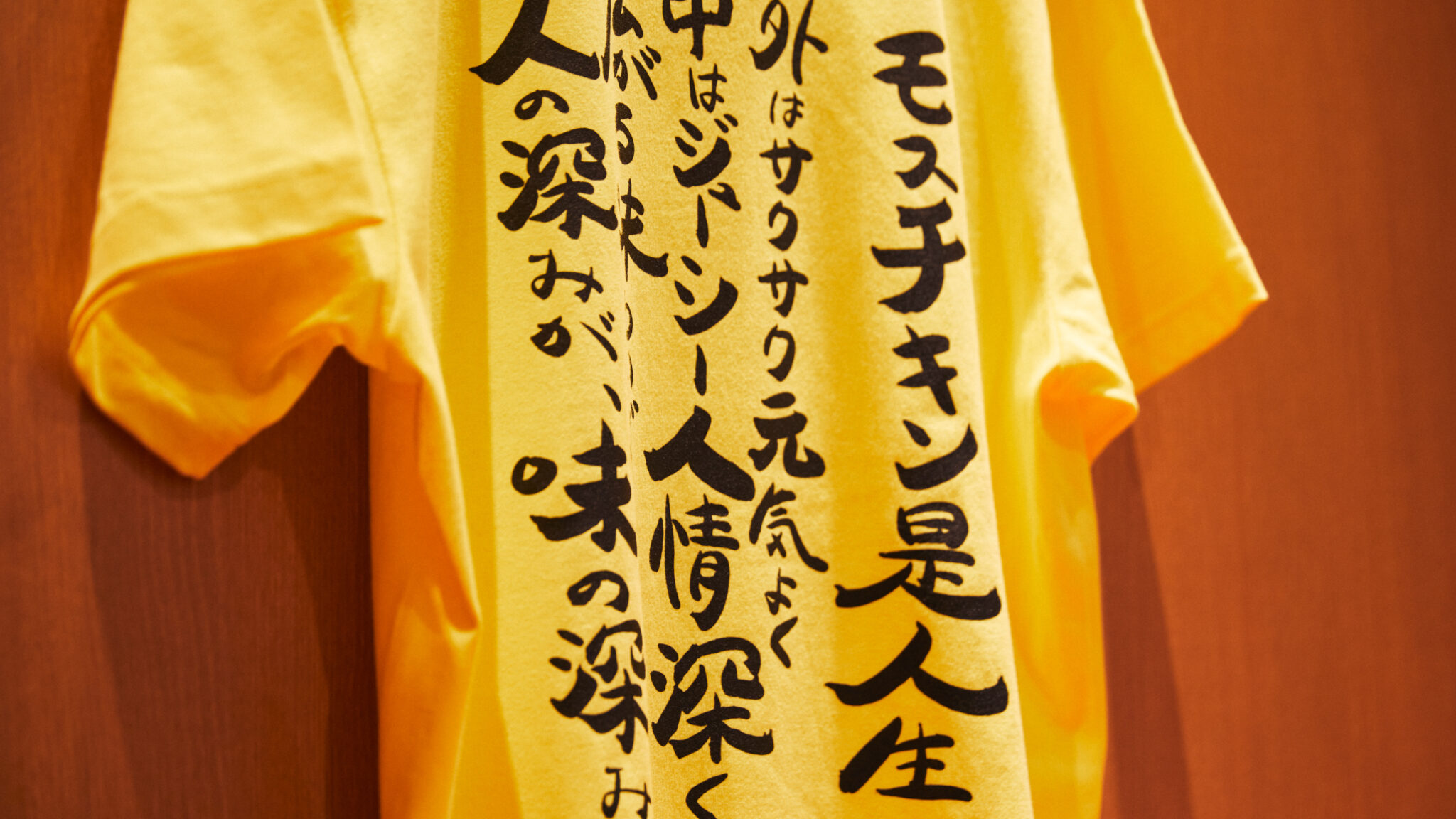 MOS BURGER_MOS CHICKEN RAMEN | TATSUYA TAKATO