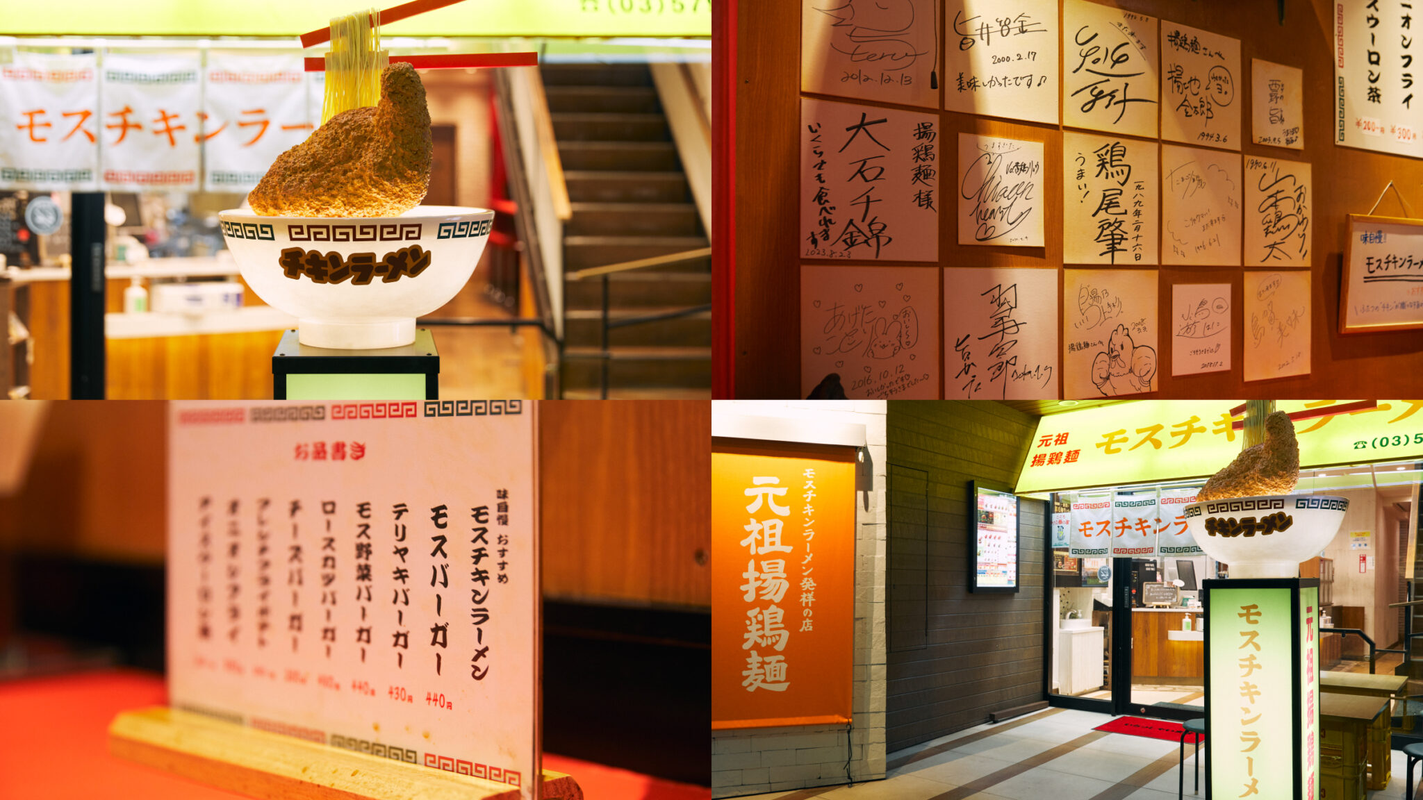 MOS BURGER_MOS CHICKEN RAMEN | TATSUYA TAKATO