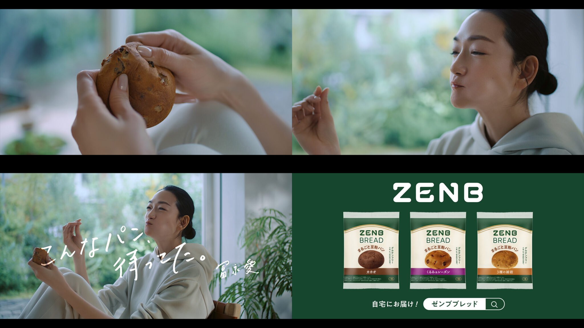 ZENB_ZENB BREAD | TATSUYA TAKATO